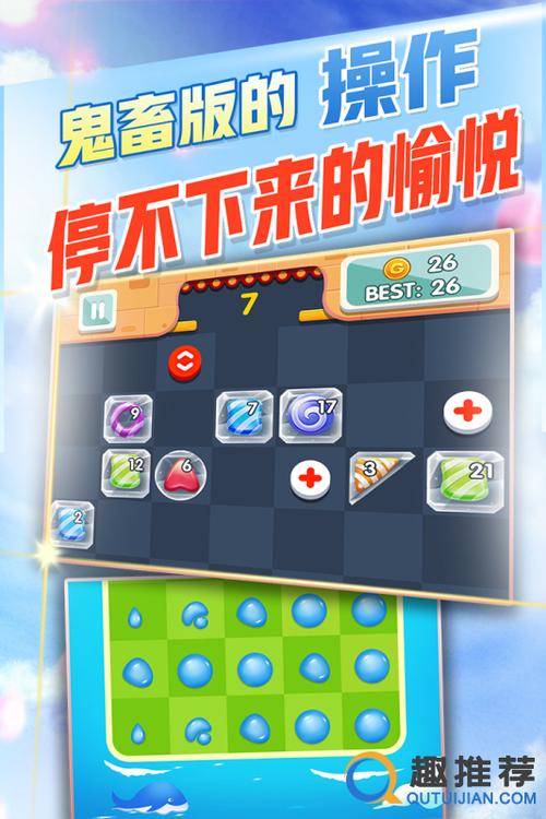 方块消除达人图标