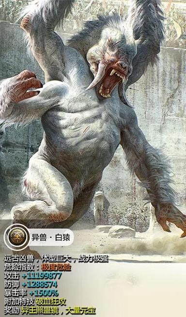 山海经吞噬异兽进化图标