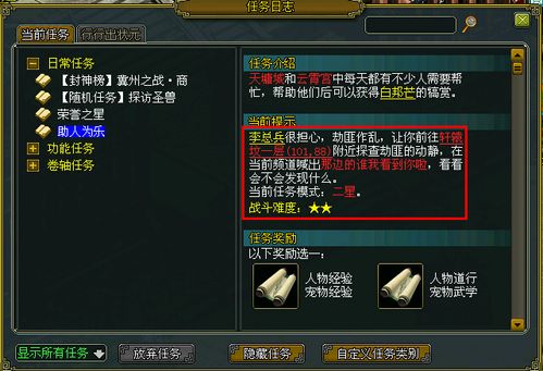问道手游自动任务脚本图标