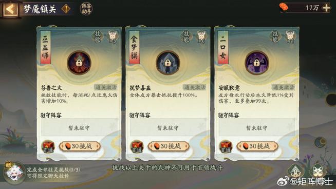 boss被锁定多久恢复截图