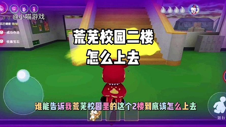 荒芜校园怎么上二楼图标
