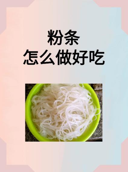 长粉条怎么截断截图