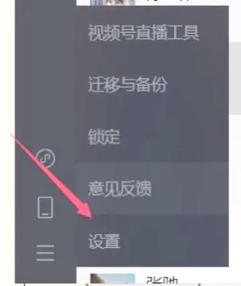 苹果怎么取消微信重复提醒截图