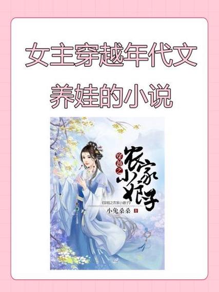 锦绣田园农女也逍遥图标