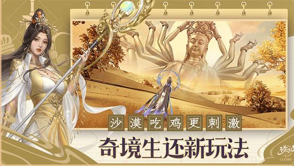 诛仙手游文曲终试答案大全文曲答题器图标