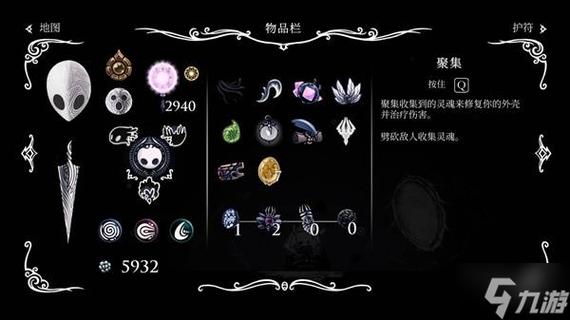 空洞骑士 修改器