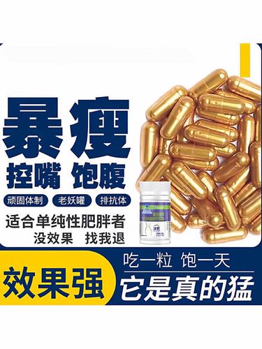 超强玫红天使减肥药图标
