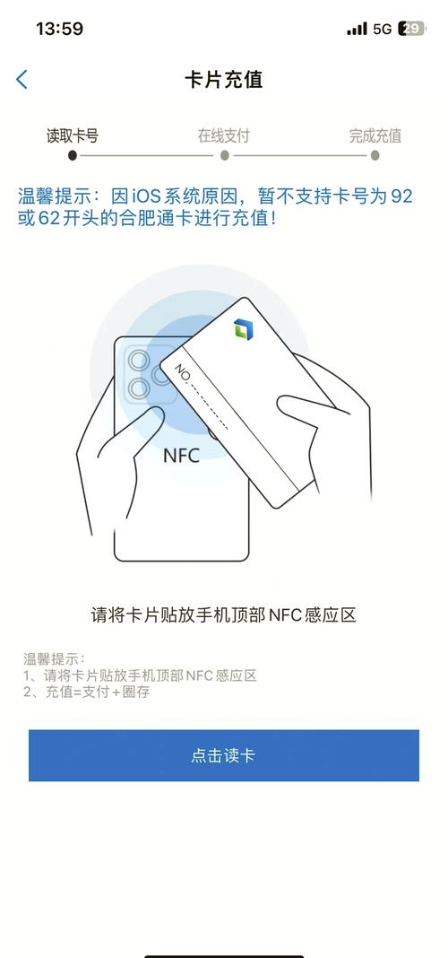 合肥公交车手机怎么支付图标