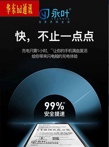 一加七电池图标