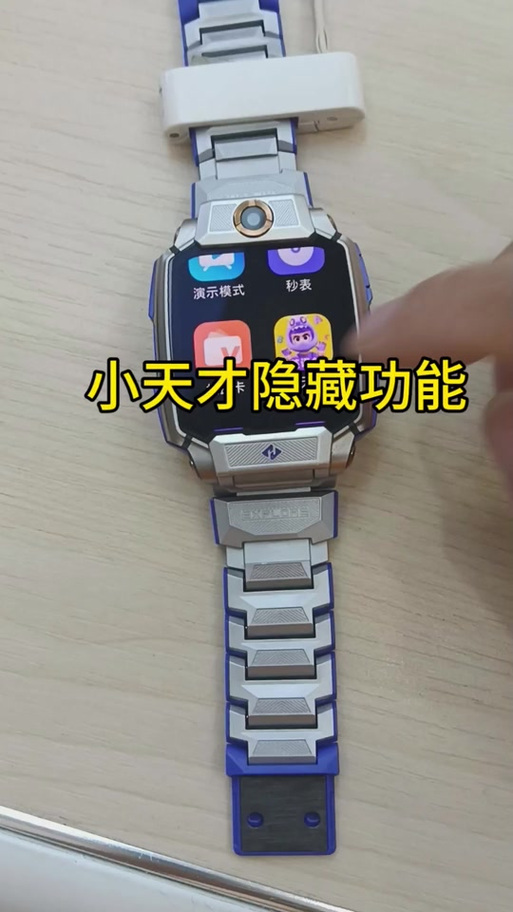 小天才z6隐藏功能大全视频截图