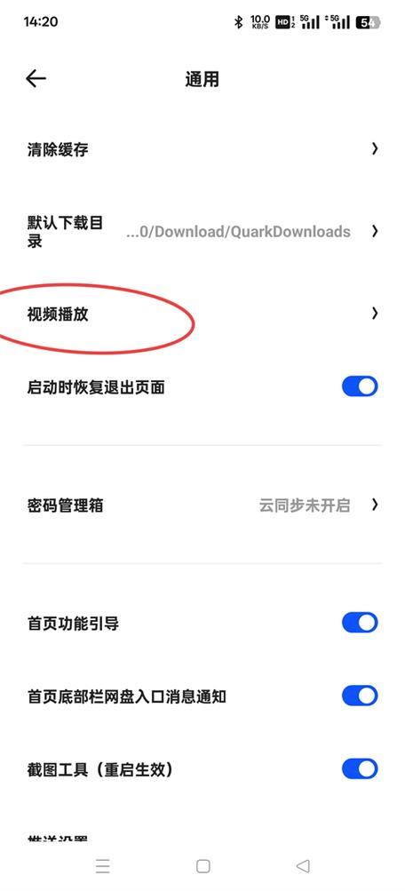 夸克如何不限速下载图标