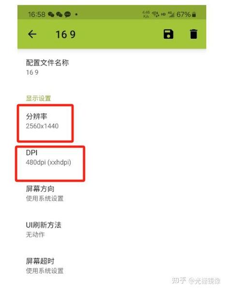 可以调整分辨率的手机软件图标