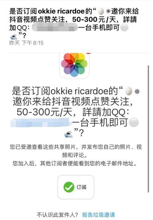 iphone收不到共享相片邀请图标