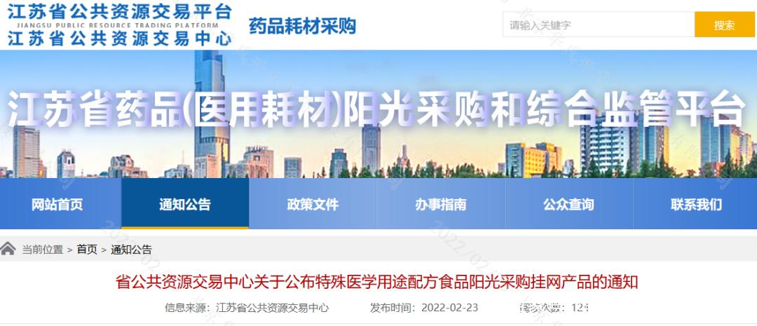 医药阳光采购服务平台官网图标