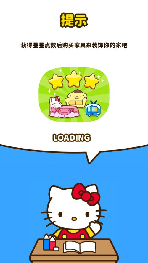 kitty猫和她的朋友缩略图