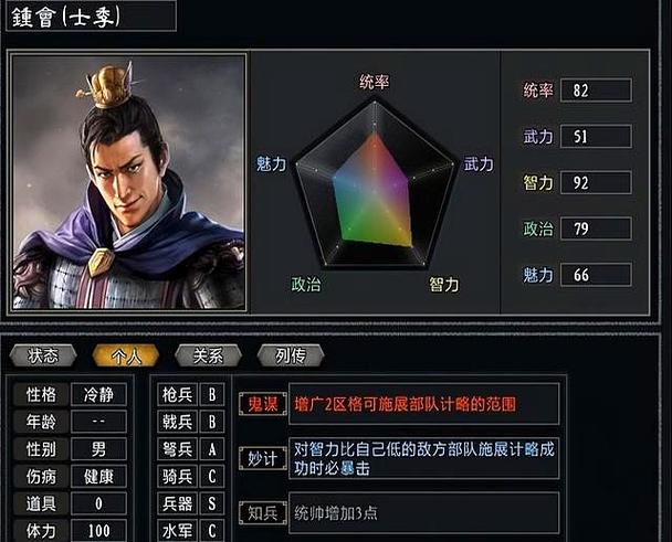 三国志11大浪淘沙图标