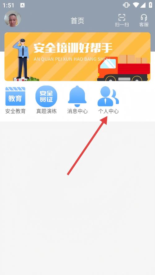 安途帮APP下载