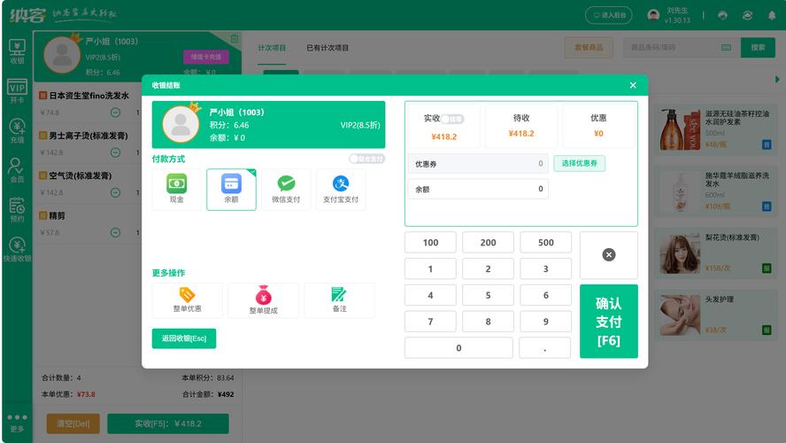 浩顺收银系统客服电话图标
