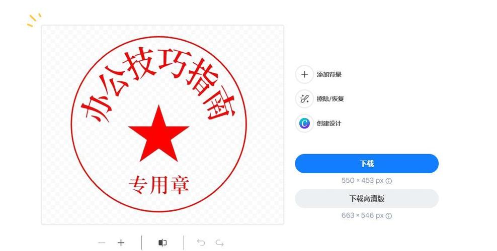 能把章抠图下来的软件图标