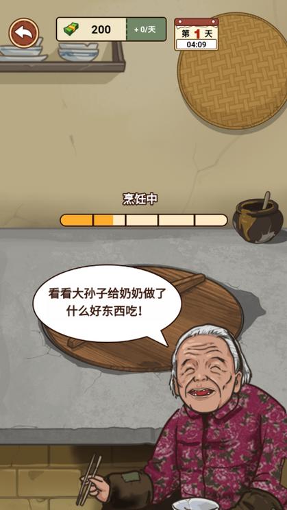 乡村的家1安卓汉化版下载图标