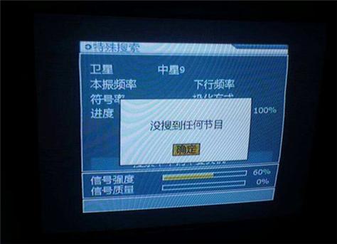卫星电视显示无信号怎么回事