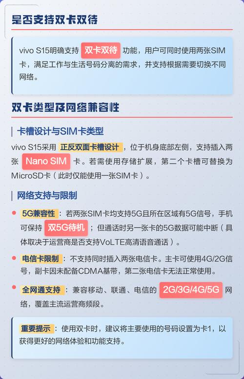 vivo手机怎么设置双卡双待游戏截图