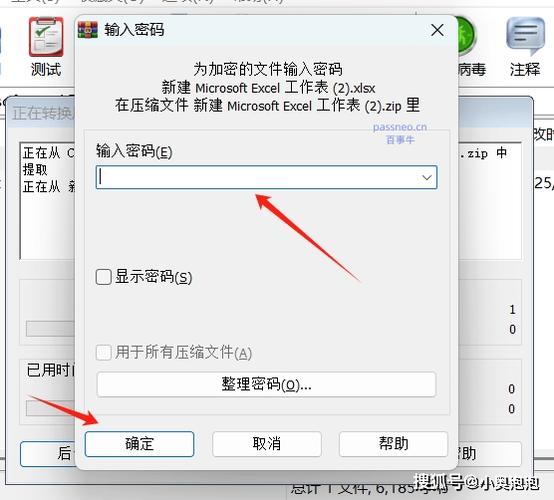 qq邮箱解压文件出错图标