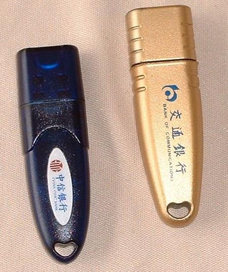 网银盾是u盾吗缩略图
