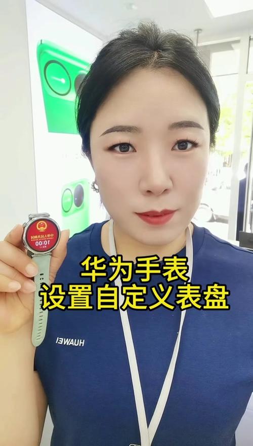 华为手表调节音量方法图标
