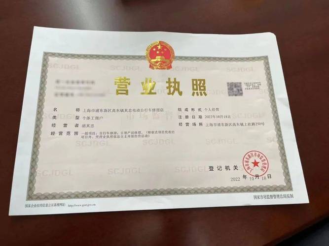 个人工商营业执照图标