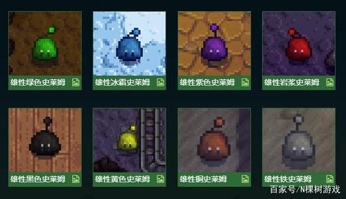 星露谷物语彩蛋大全图标
