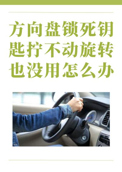钥匙拧不动,一招解决图标