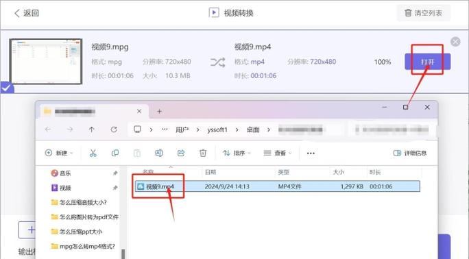 mpg文件在哪里打开图标