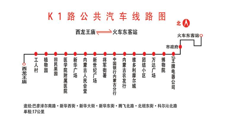 k1路公交车路线查询图标