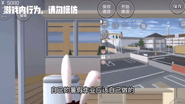 樱花校园模拟器 修改器图标