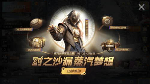 和平精英时之沙漏抽奖图标