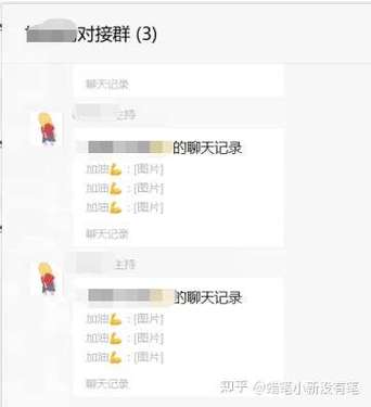 合并转发微信聊天记录图标