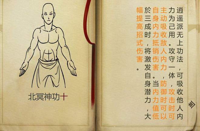 天山是外功还是内功缩略图