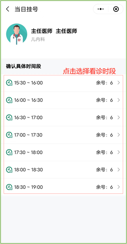 每日签到医术系统图标