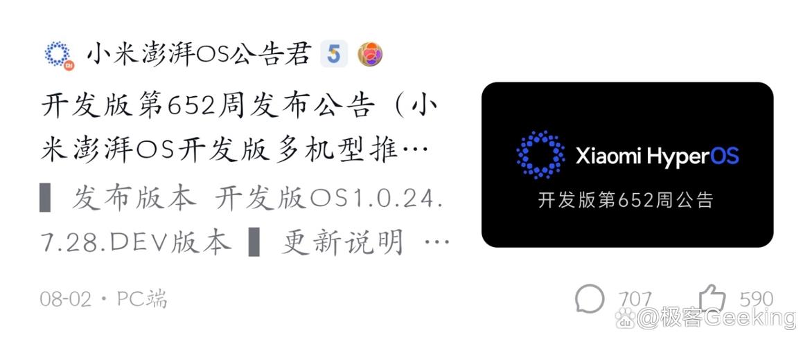 小米手机永久不更新系统图标