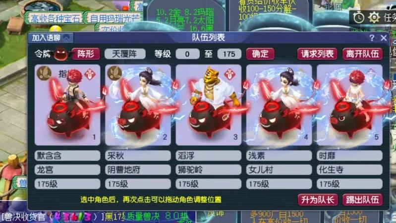 梦幻西游五开回蓝图标