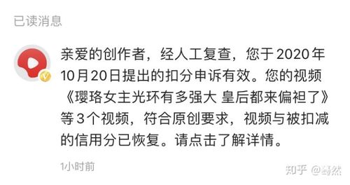 西瓜视频扣分了怎么办图标