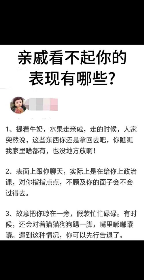 叔叔看不起侄子的表现缩略图