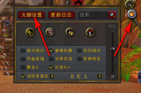 大脚技能触发条件技能提示