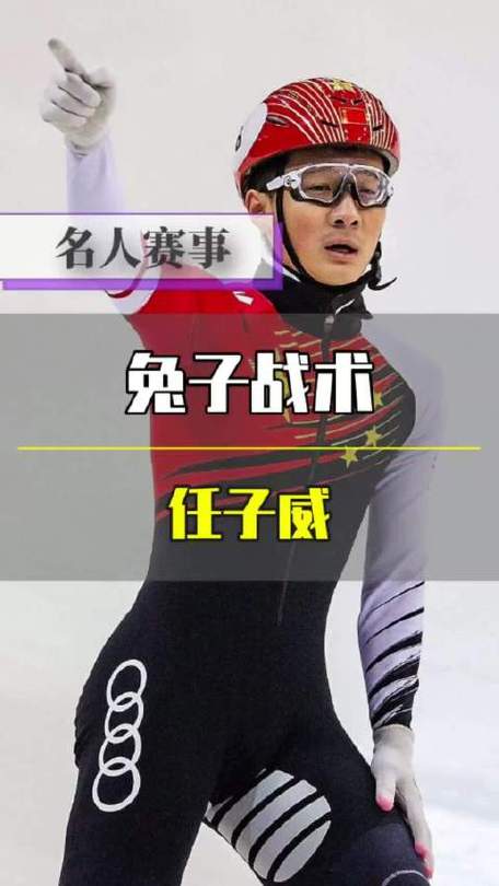兔子战术央视解说截图