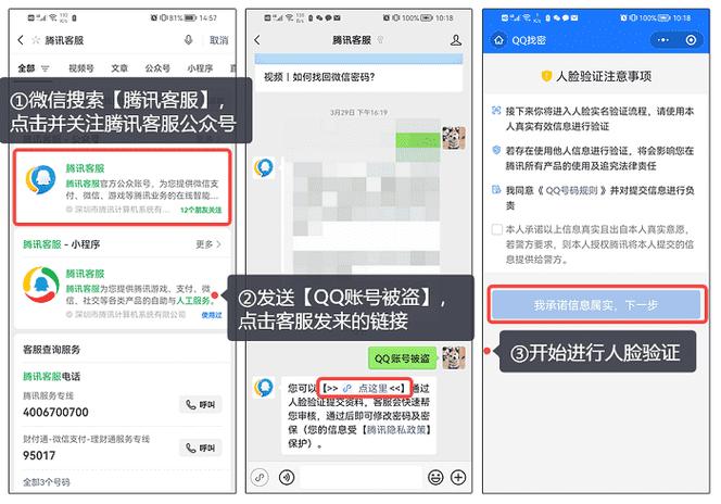 4399账号被盗了怎么找回来图标
