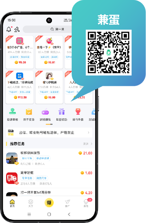 兼蛋悬赏平台图标