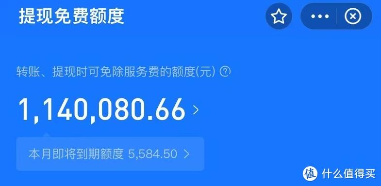 支付宝的提现额度在哪看截图