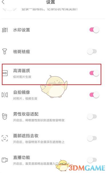 相机怎么调清晰度图标