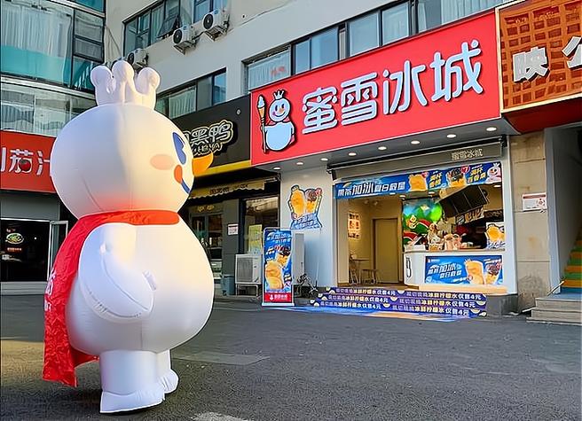 奶茶冰雪蜜城加盟图标
